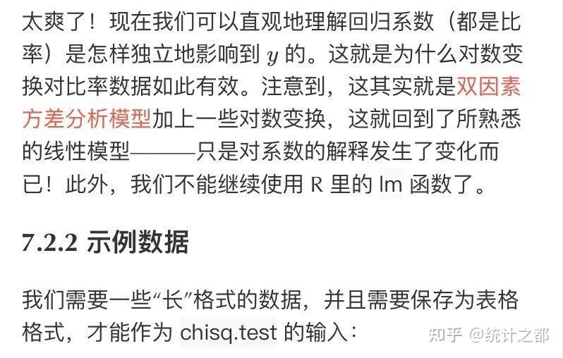 翻译：常见统计检验的本质是线性模型（或：如何教统计学） - 知乎