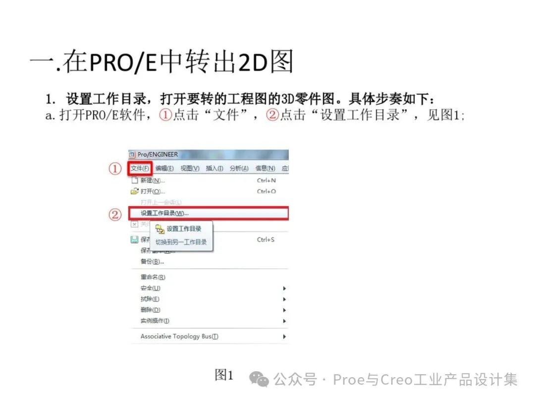 Proe（Creo）3D转2D工程图流程 - 知乎