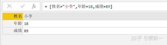【powerquery】三大数据结构介绍与创建 知乎