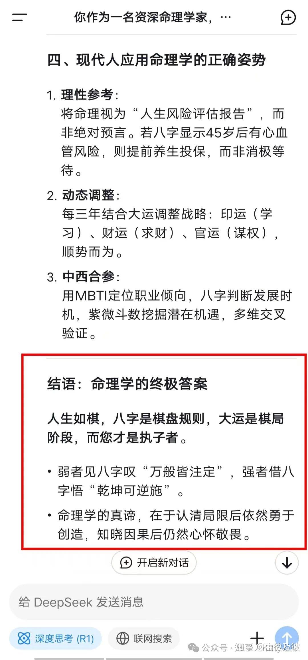 Deepeek这么聪明，会取代【家庭教育指导师】或【心理咨询师】吗？ - 知乎
