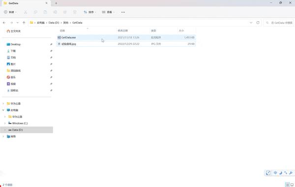 GetData提取滞回曲线及骨架曲线 - 知乎