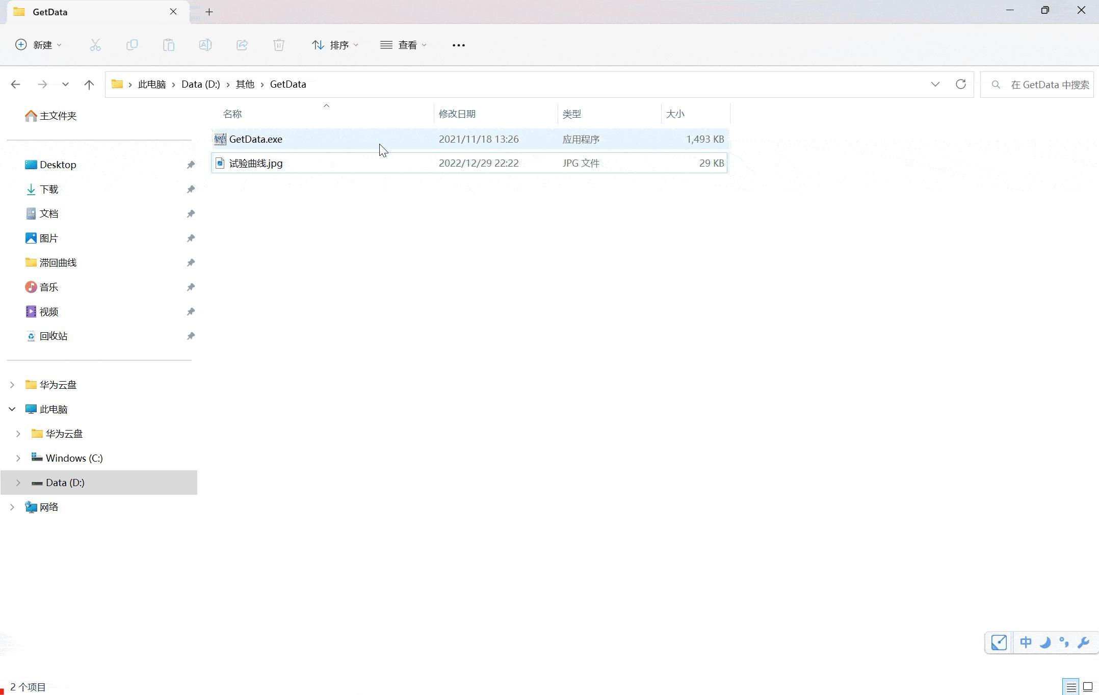 GetData提取滞回曲线及骨架曲线 - 知乎