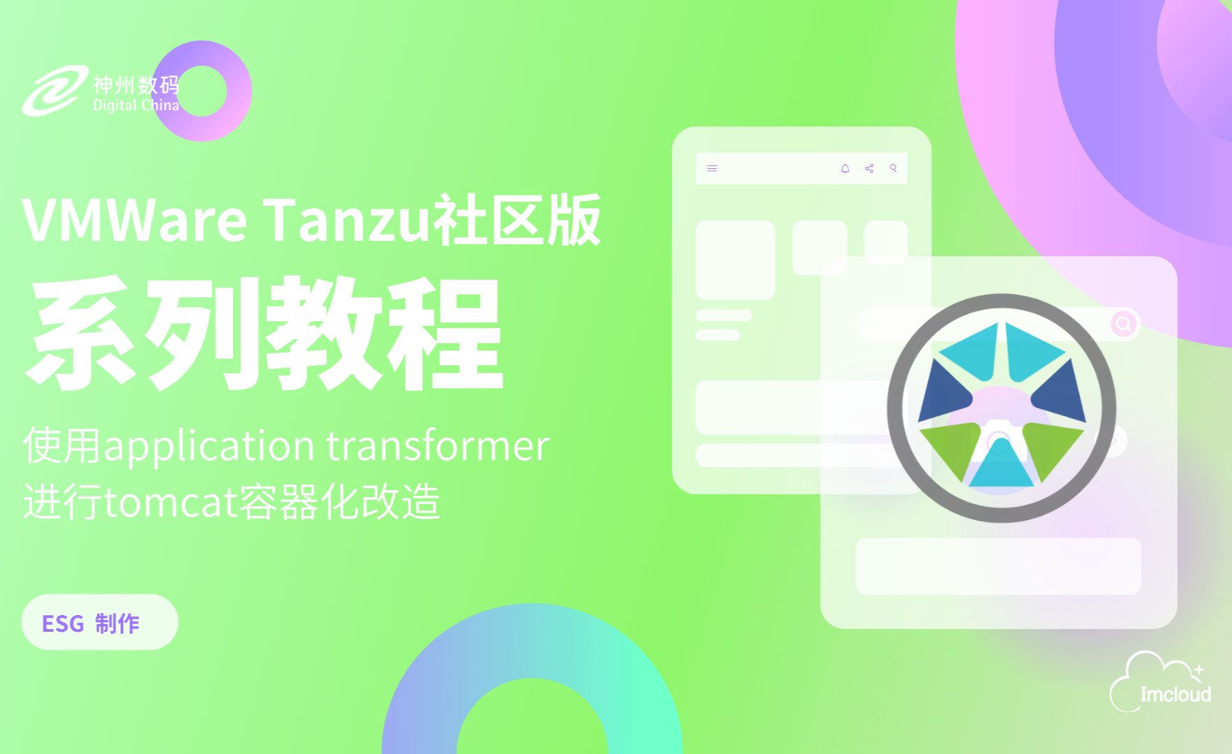 VMware Tanzu社区版系列教程|使用application transformer进行tomcat容器化改造 - 知乎