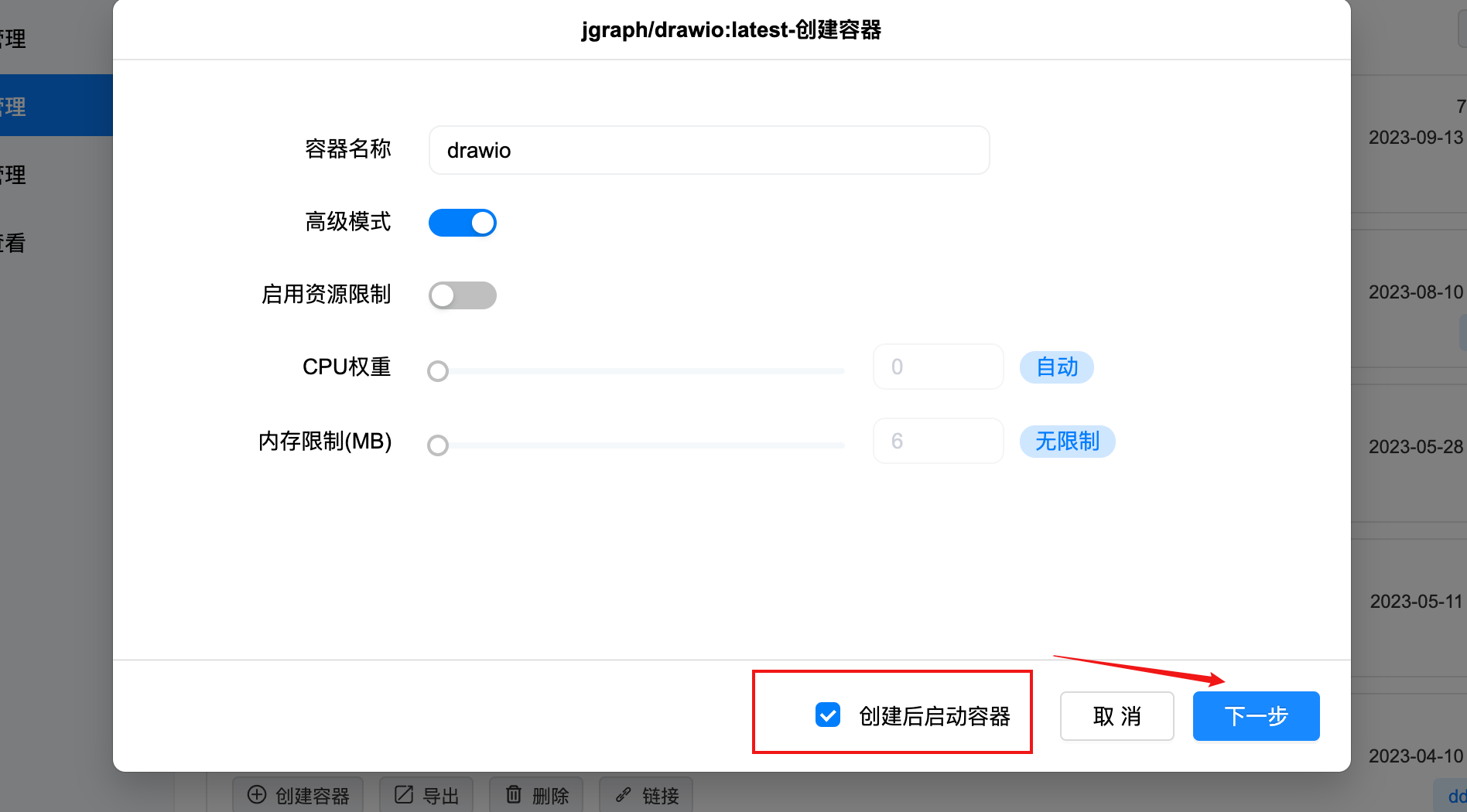 Docker部署drawio在线流程图、思维导图制作工具，并实现远程访问！绿联NAS部署drawio保姆级教程 - 知乎