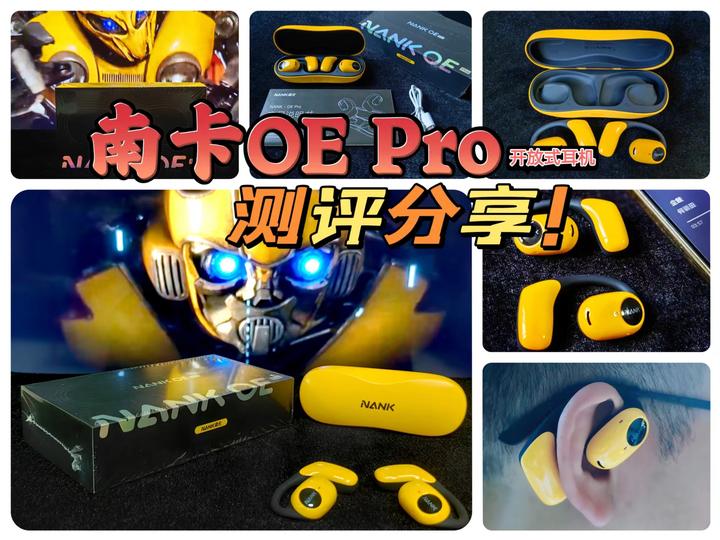 舒适佩戴与巅峰音质的完美结合！南卡OE Pro开放式蓝牙耳机测评分享！ - 知乎