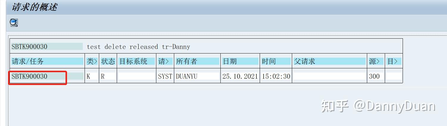 Sap如何删除一个已经释放的请求 知乎 