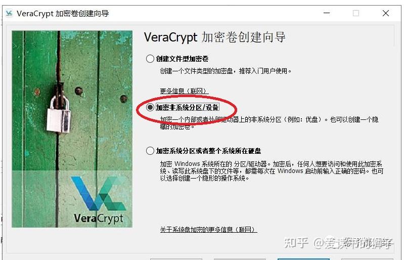 给U盘加一层保护——VeraCrypt - 知乎