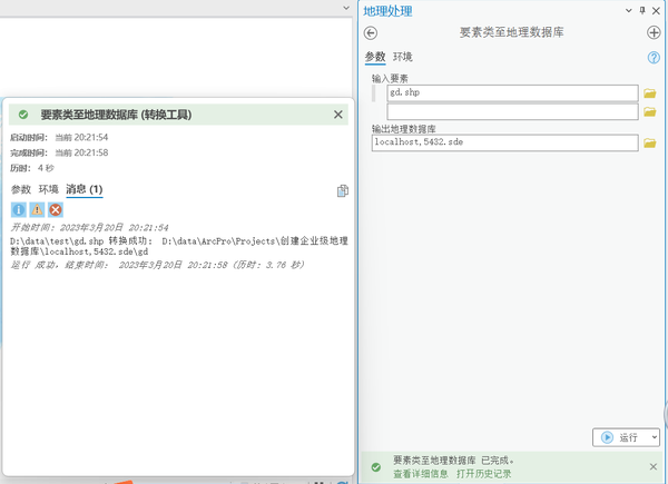 ArcPro应用02、基于PostgreSQL创建企业级地理数据库 - 知乎