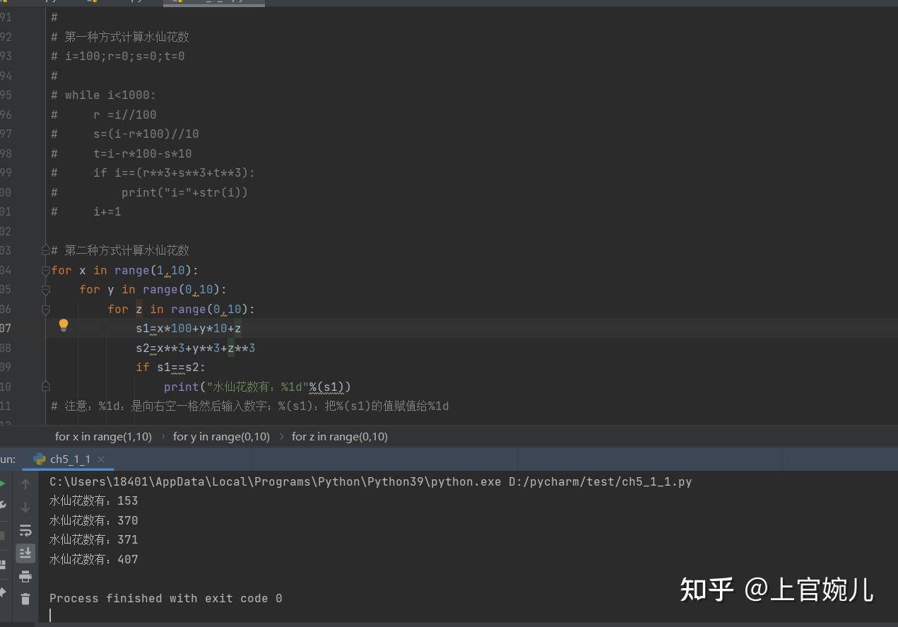 python计算水仙花数 - 知乎