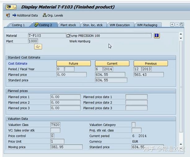 SAP-基础篇-46-标准成本估算的删除CKR1&CK44 - 知乎