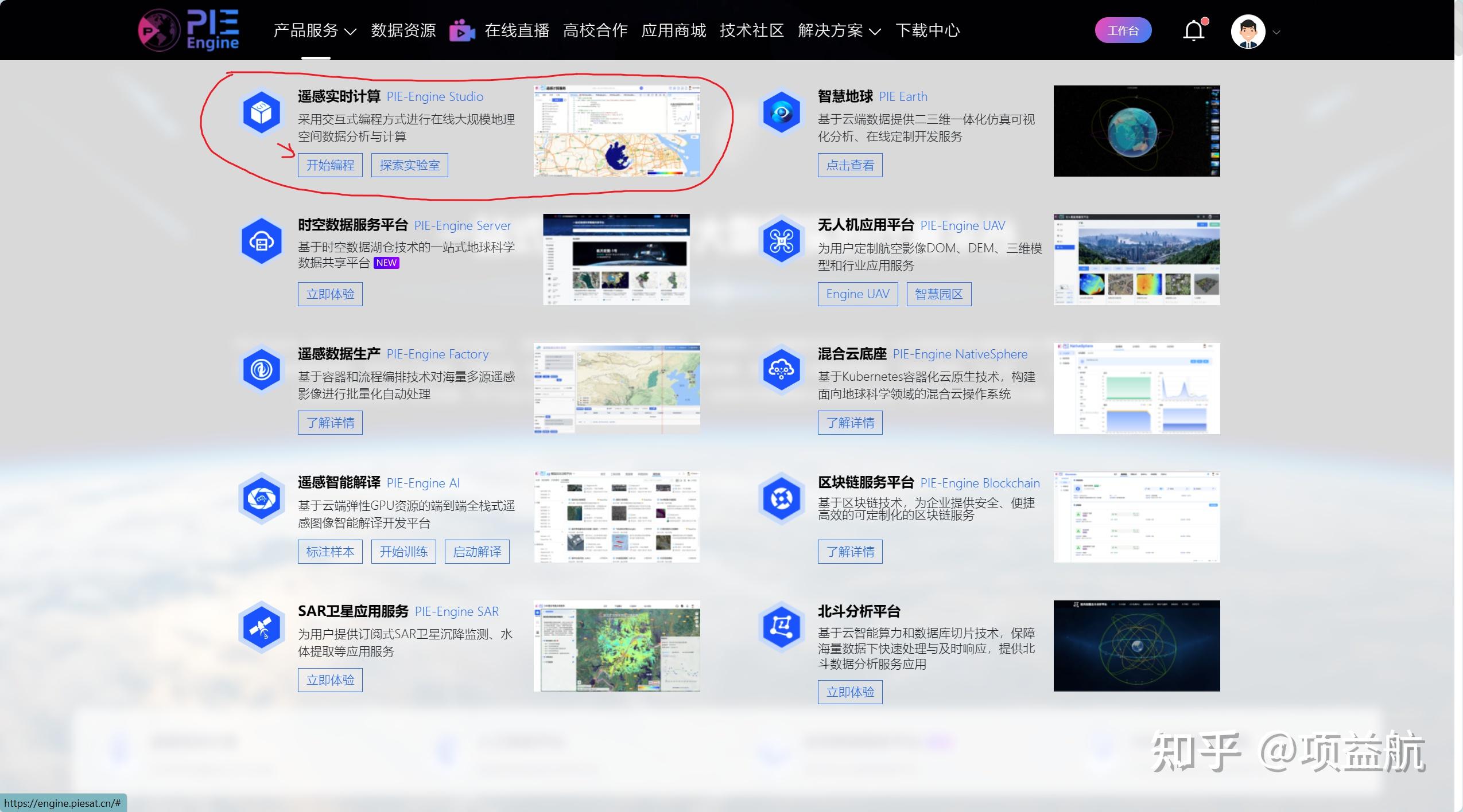 （一）认识 PIE-Engine Studio - 知乎