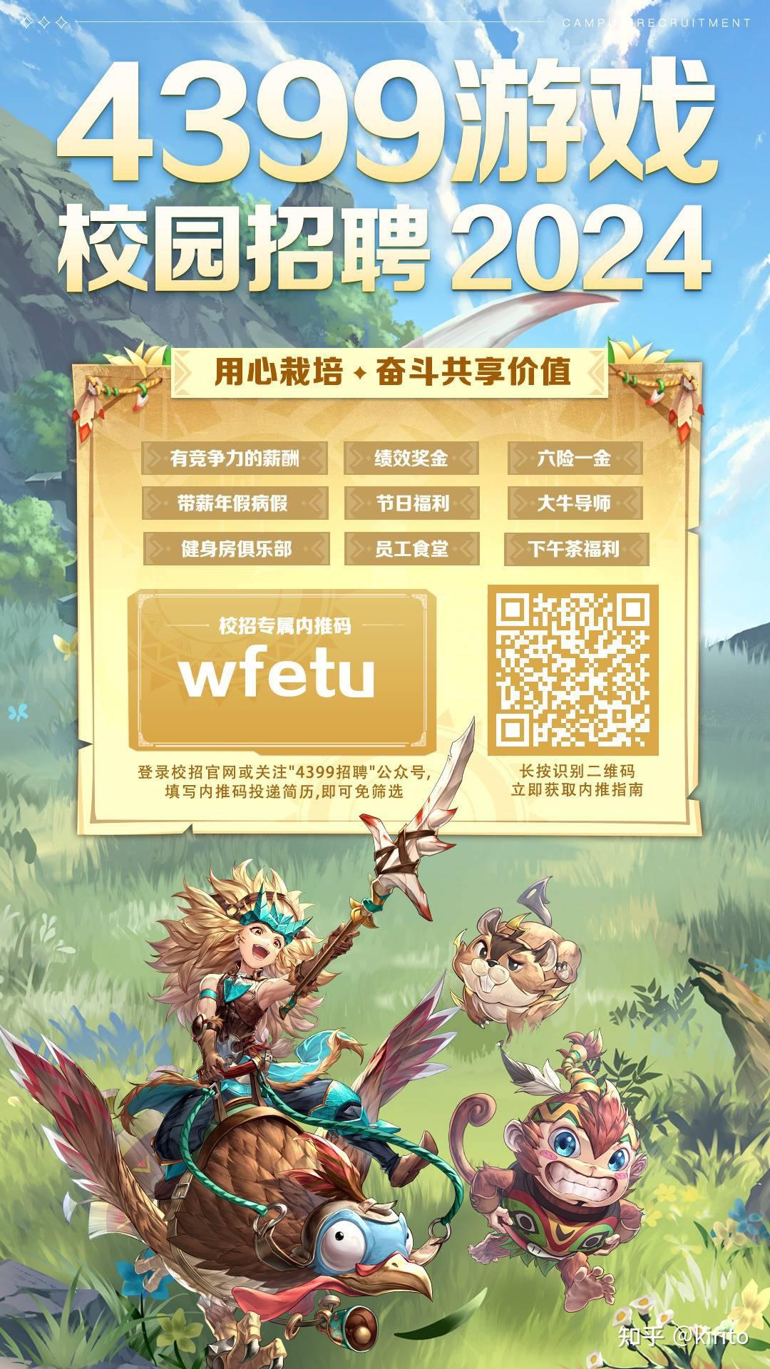 广州4399校园招聘内推！ - 知乎