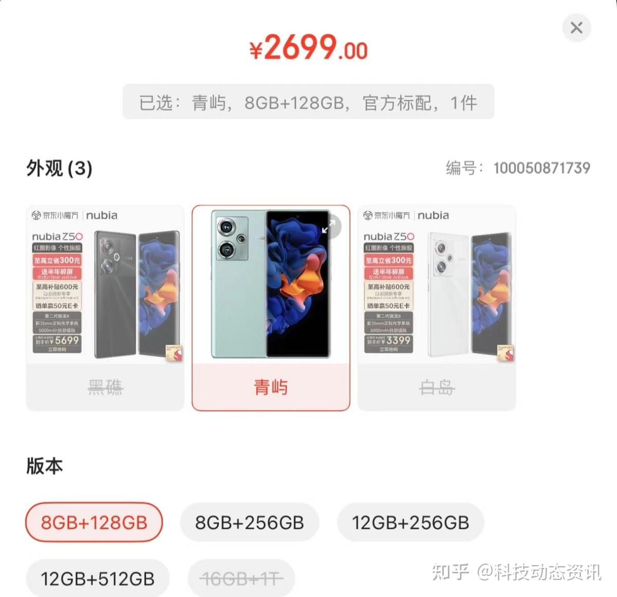 被低估的旗舰机！骁龙8Gen2跌至2699元，比红米还便宜！