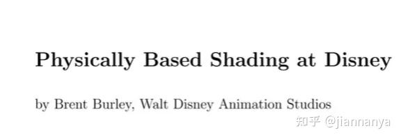 PBR渲染基本原理与背景概述 - 知乎
