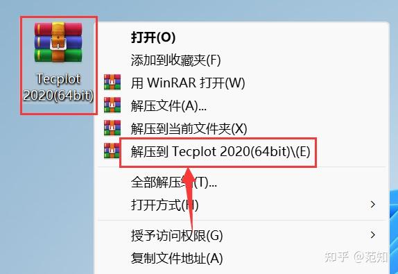 Tecplot 360 EX2020 安装包下载软件安装教程 - 知乎