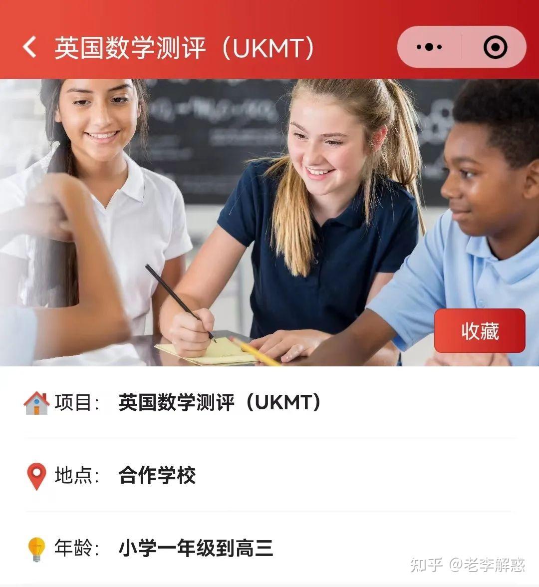 UKMT-JMC和IMC数学竞赛报名时间即将截止~备考资料和培训课程助力竞赛提升 - 知乎