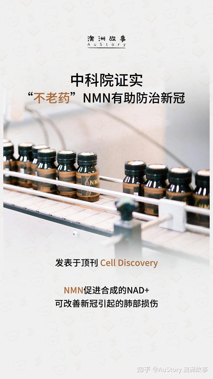 让顶级富豪都跟随李嘉诚高看一眼的NMN 到底是什么？ - 知乎