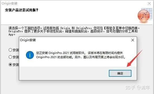 OriginPro 2021 软件下载及安装教程 - 知乎