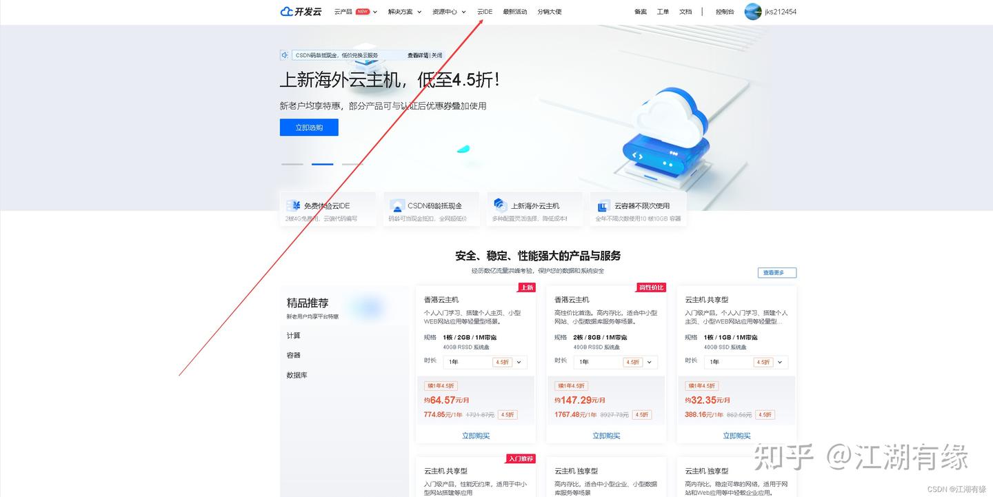 【Linux应用部署篇】在CSDN云IDE平台部署Etherpad文档编辑器 - 知乎