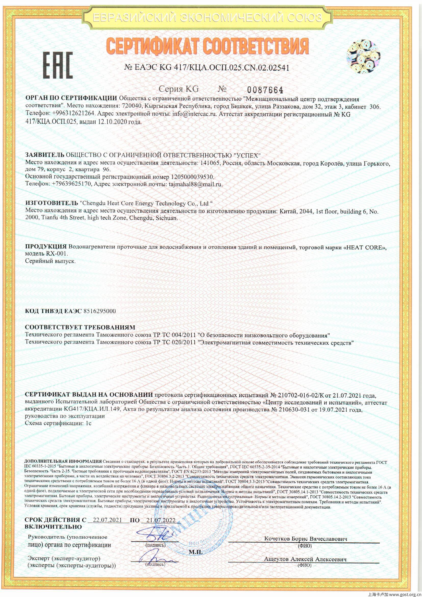 化妆品出口俄罗斯EAC认证办理详情介绍 - 知乎