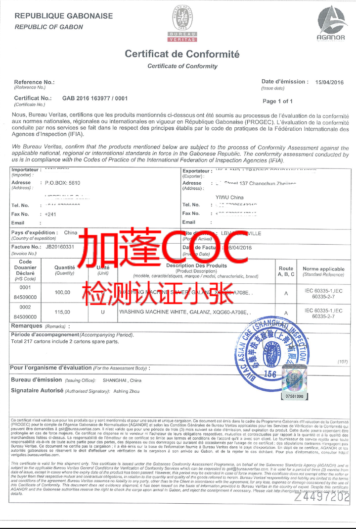 什么是加蓬COC？ - 知乎