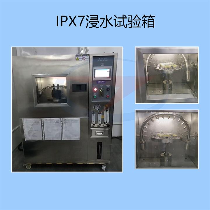 IPX67-68浸水防水试验箱特点与用途 - 知乎