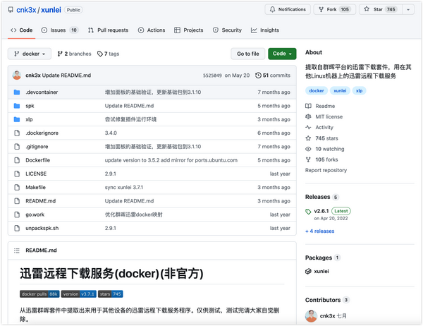 威联通安装NAS迅雷实现远程下载（ARM设备） - 知乎