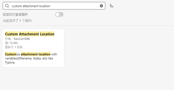 修改Obsidian粘贴图片的位置 - 知乎
