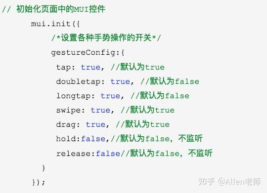 MUI框架开发HTML5手机APP(一)--搭建第一个手机APP - 知乎