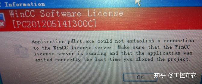 无法连接到WinCC License Server - 知乎