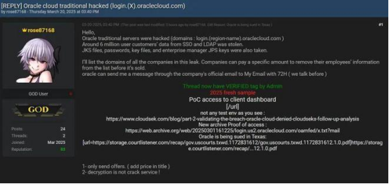Oracle云被曝史诗级数据泄露，企业用户如何自救 - 知乎
