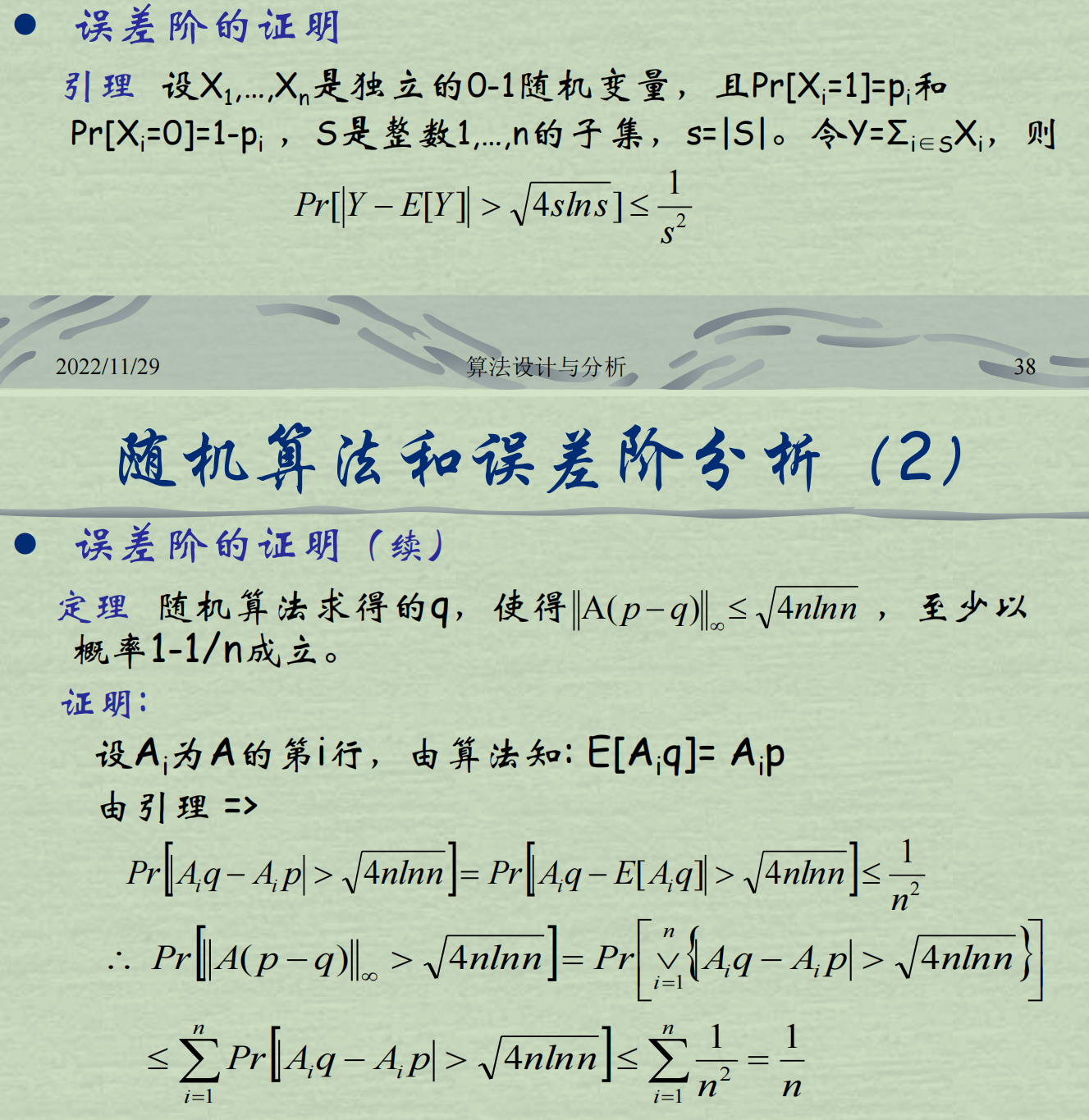 数据结构和算法笔记 知乎
