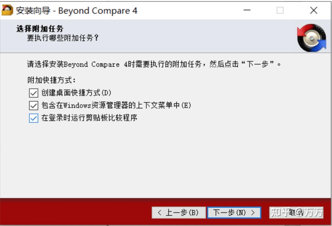 Beyond Compare使用和安装教程 - 知乎
