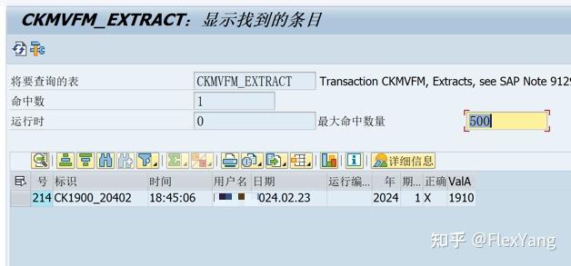 SAP 中CKMVFM 的差异导出 - 知乎
