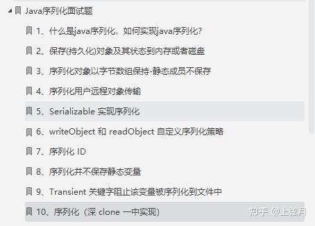 Java面试最常见的1309 道 BAT 大厂 java 面试题（附答案分享） - 知乎