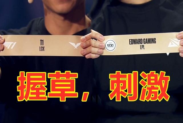 小组赛首秀日：EDG对阵T1，RNG挑战GEN，JDG迎战EG，谁主沉浮？ - 知乎