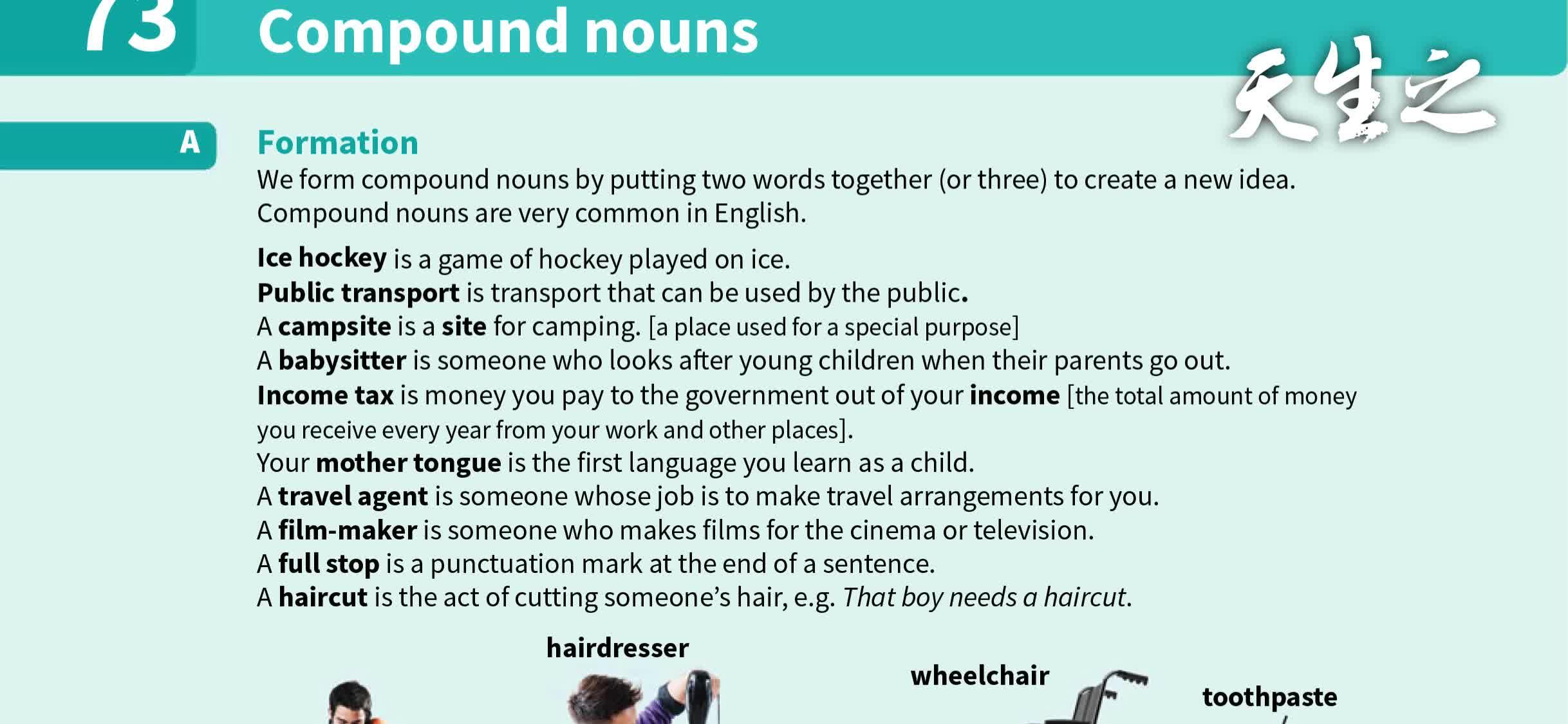 《剑桥英语词汇在用·初级》Unit 73. Compound nouns（复合名词） - 知乎