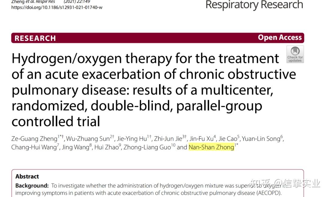 「氢氧吸入」在呼吸道疾病的临床研究 - 知乎