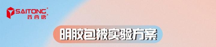 普西唐推荐-明胶包被实验方案 - 知乎