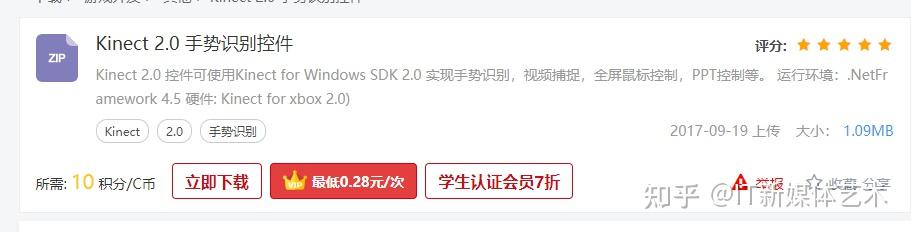 Kinect for Windows V2开发教程 - 知乎