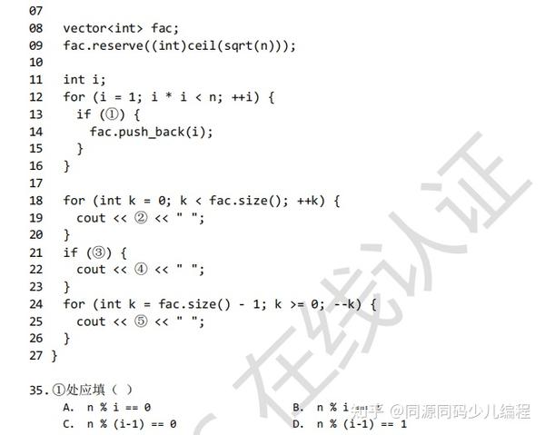 2022年CSP-J1初赛真题全解析 - 知乎