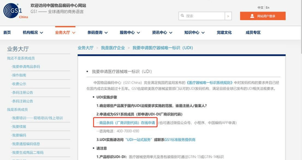 什么是Basic UDI-DI，Basic UDI-DI怎么申请？ - 知乎