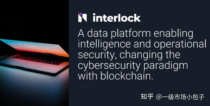 四方优质图鉴：一个支持智能和运营安全的数据平台，Web3.0生态系统INTERLOCK - 知乎