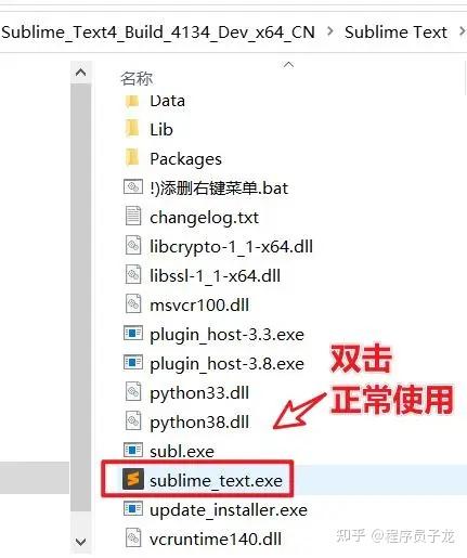 Sublime Text4 安装教程，亲测可用！Sublime Text 4 完美可用！ - 知乎