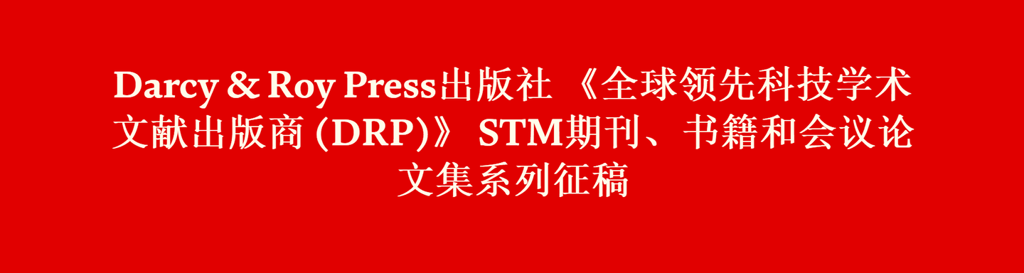 【Darcy & Roy Press 出版】外文期刊 - 知乎