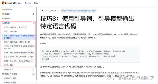 教你如何高效学习Prompt Engineering（PE项目） - 知乎