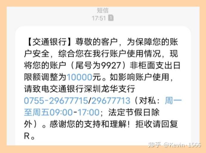 银行卡被限额打12378：这次没有用！！ - 知乎