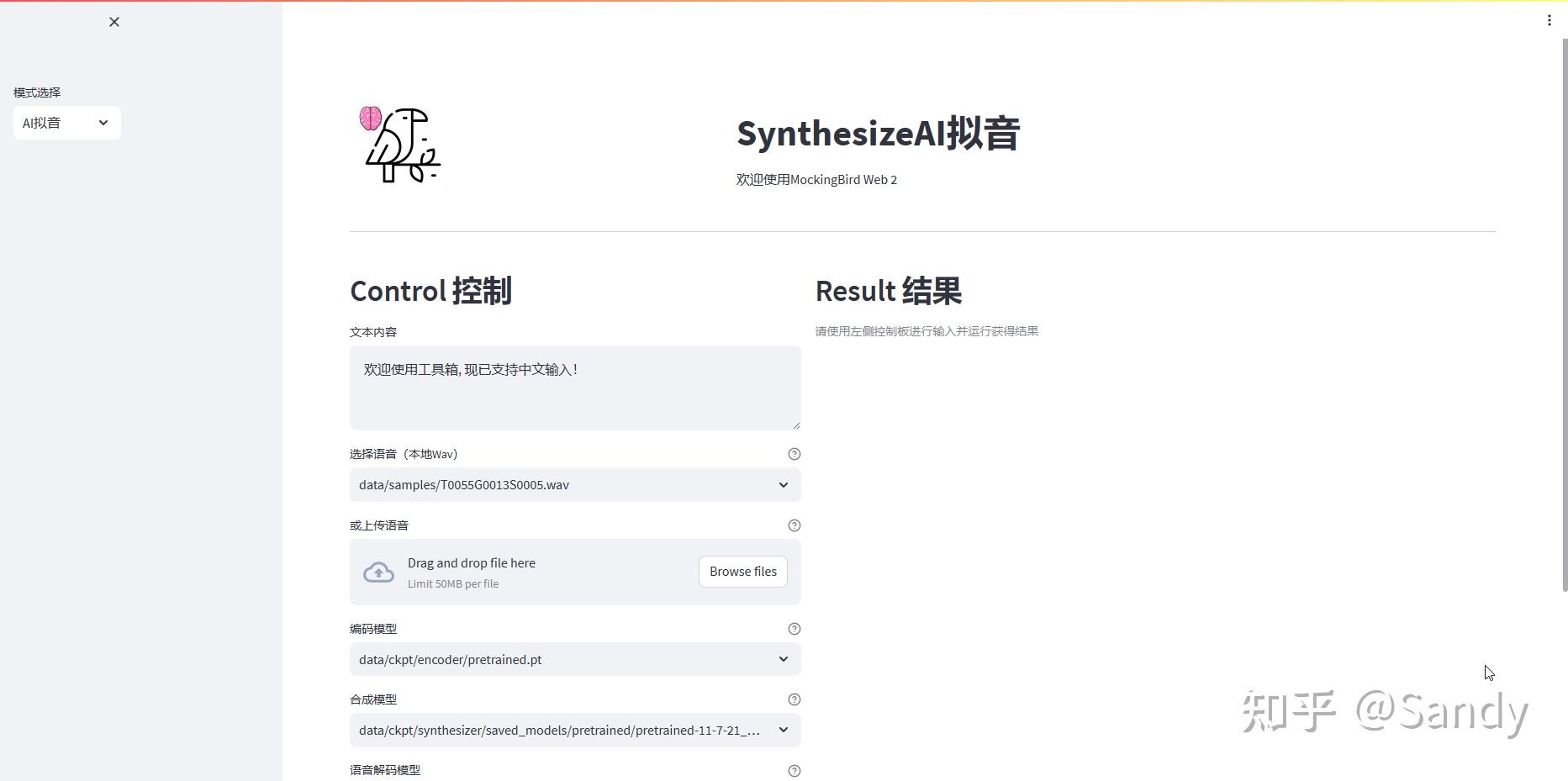掌握镜像声音克隆魔法：用MockingBird让你的声音无限延伸 - 知乎