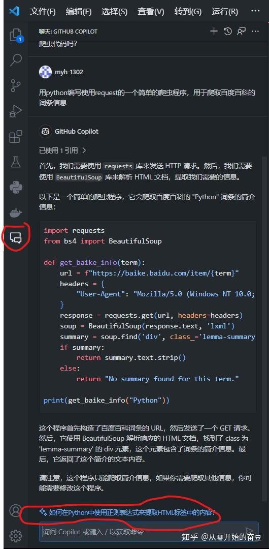 Github Copilot最全的安装与使用教程:一款非常好用的AI编程工具 - 知乎