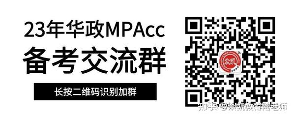 全日制扩招20人！华东政法大学大学2022年全日制MPAcc拟录取名单发布 - 知乎